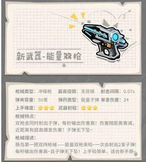 香肠派对枪支威力排名