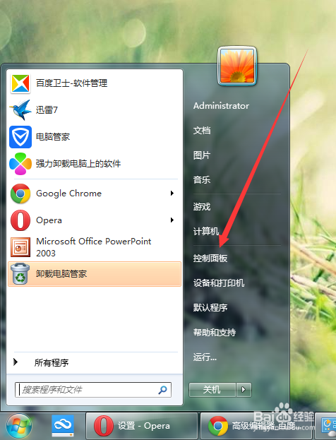 电脑设置默认输入法为搜狗图标