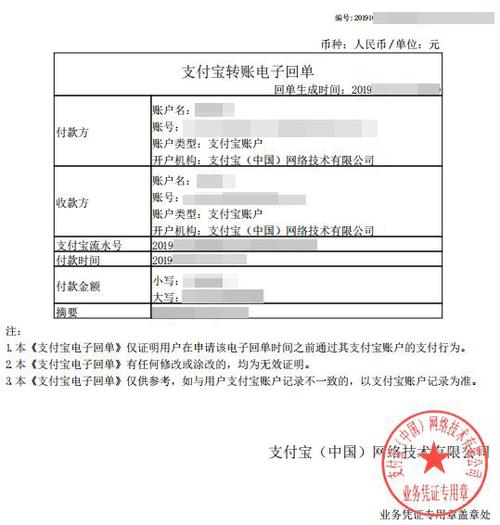 支付宝凭证编号是什么意思图标