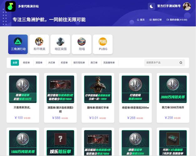 代练派单平台图标