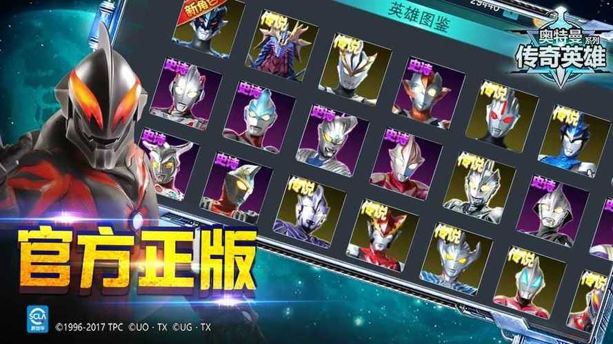 奥特曼传奇英雄(内购破解)图标