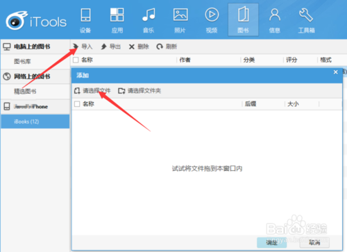 itools还能用吗图标