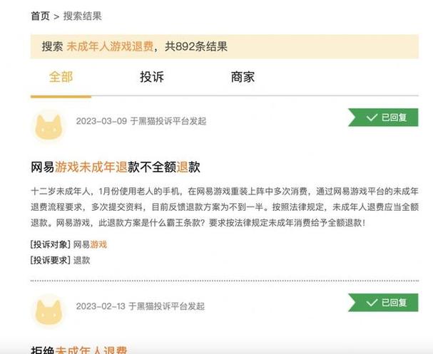 ios怎么退款手游充值图标