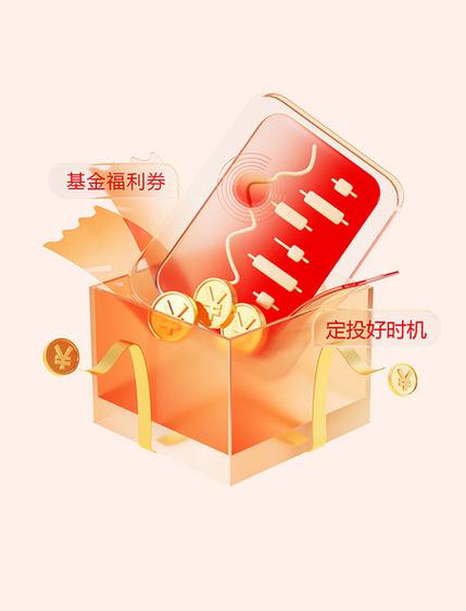理财福利券奖励是什么截图