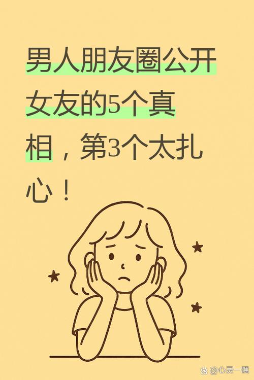 朋友圈私人可见再公开截图