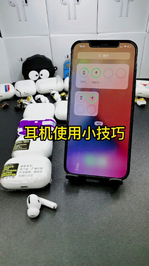 蓝牙耳机总有提示音怎么关图标
