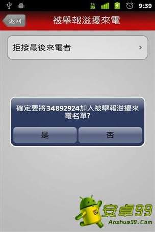 vivo手机怎么设置来电播报图标