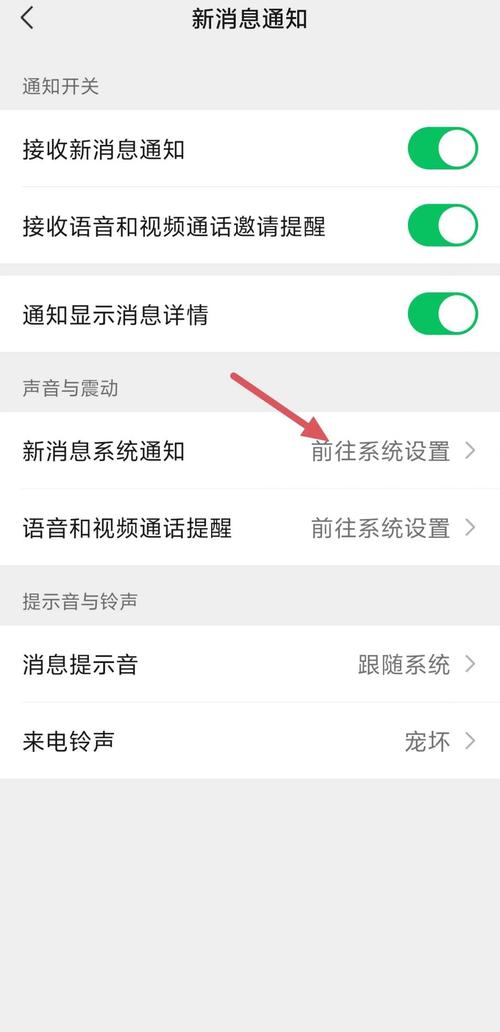 vivo微信不会响是怎么回事图标