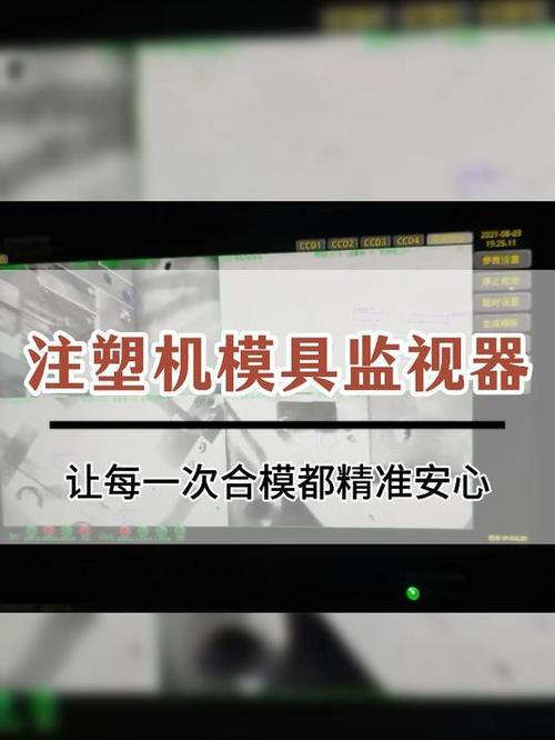 注塑机合模报警提示低压保护图标