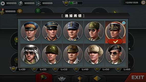 世界征服者3毕业阵容