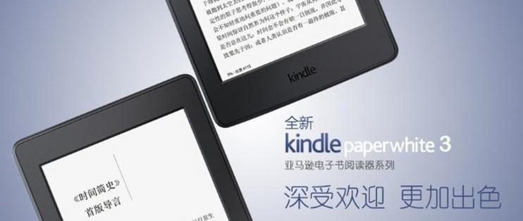 为什么美版kindle便宜图标