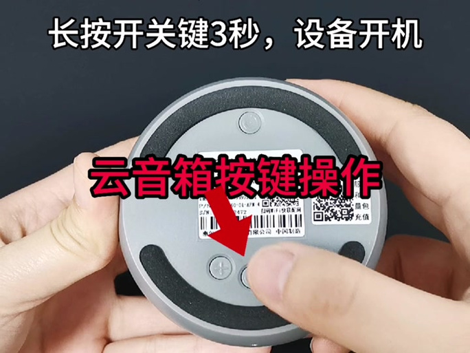 云音箱连接wifi步骤图标