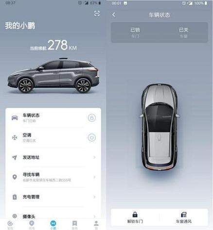 查看手机真实配置的app截图