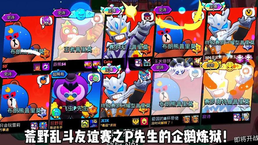 荒野乱斗友谊赛图标