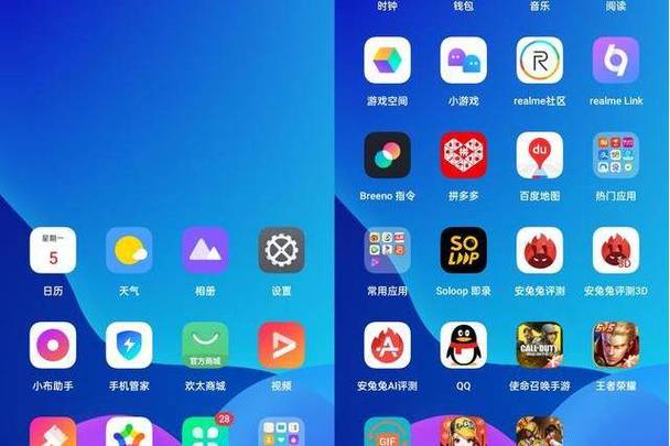 realmeui6.0系统图标