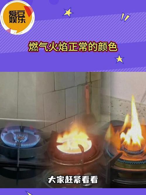 火焰有几种颜色截图