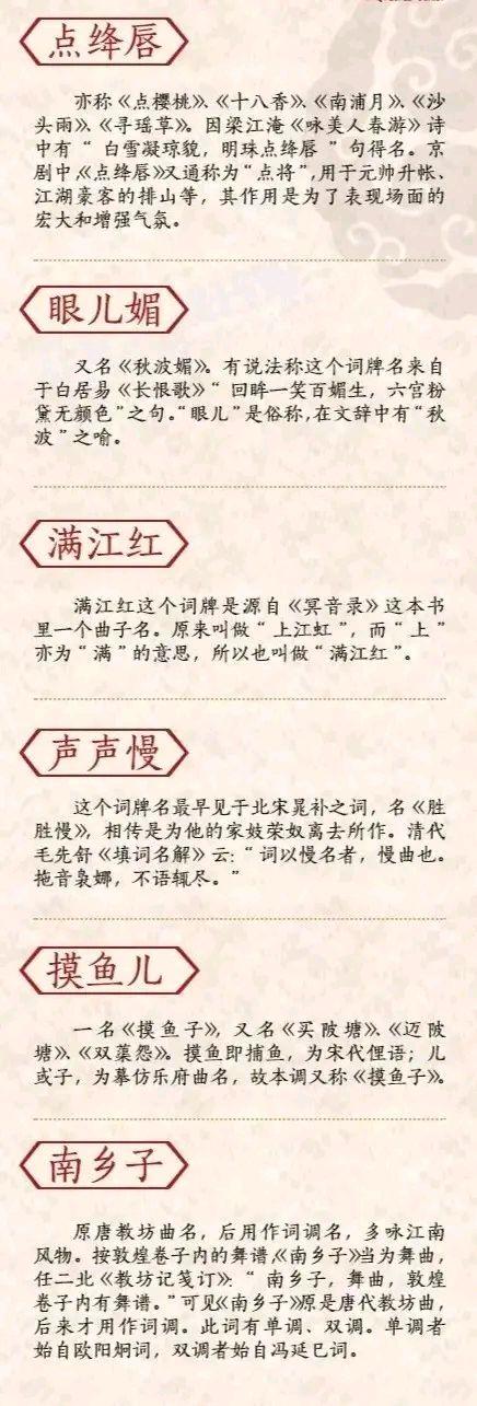 宋词好听的词牌名图标