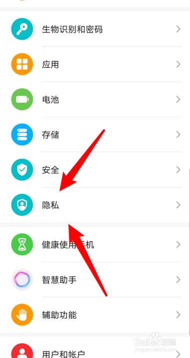 安卓系统隐藏应用怎么找截图