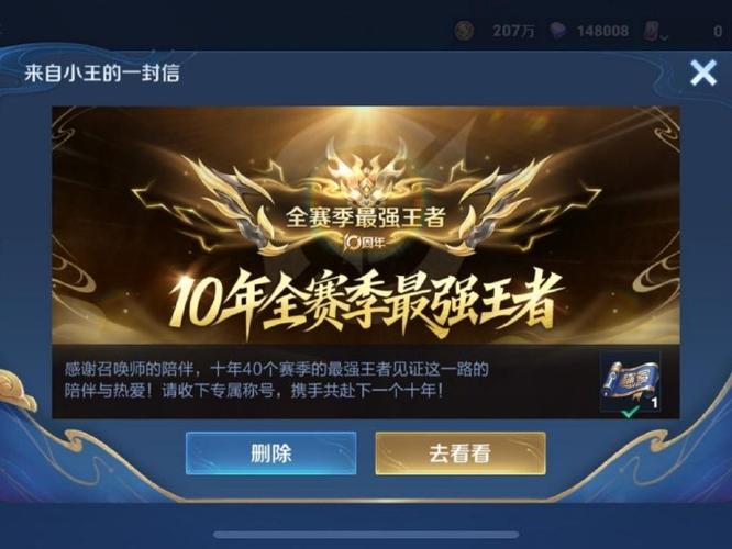 2026最火王者昵称图标