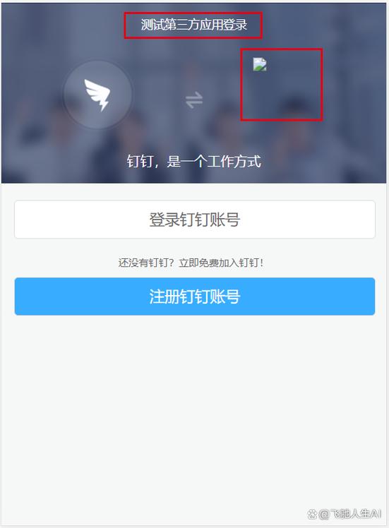 钉钉账号挂失后可以重新注册吗截图