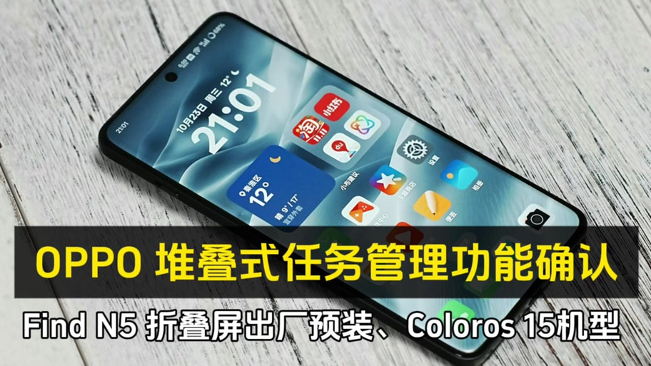 oppo手机最近任务图标
