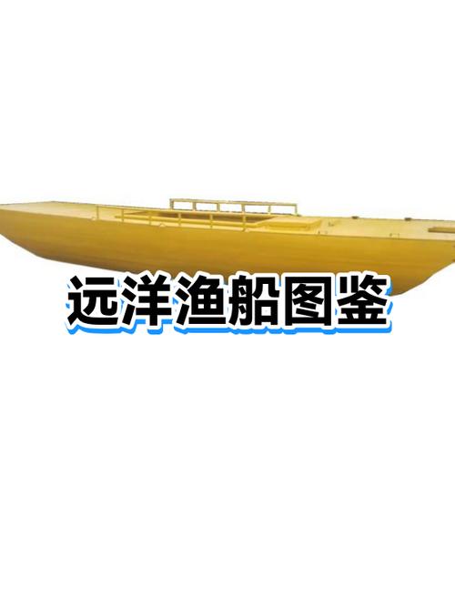 远洋渔船漫画图标