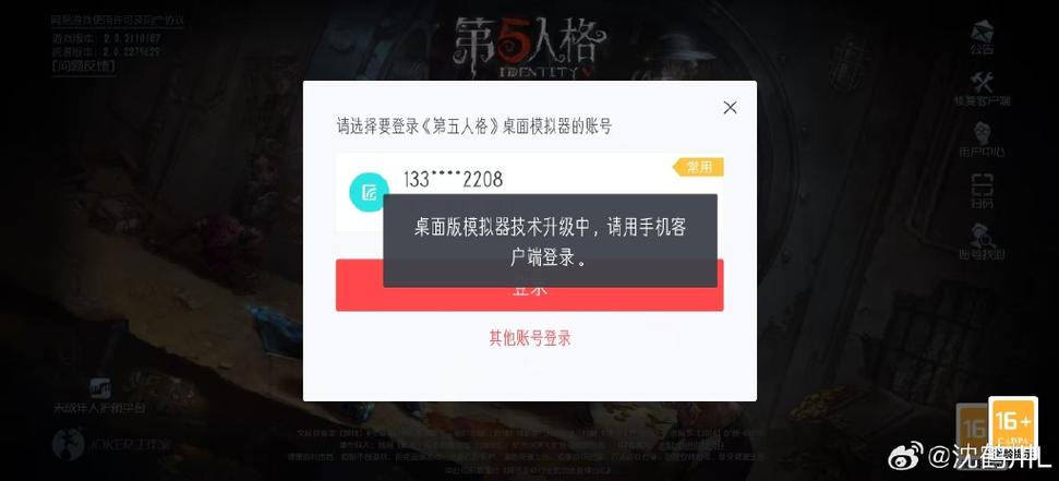 第五人格扫号二维码在哪里图标