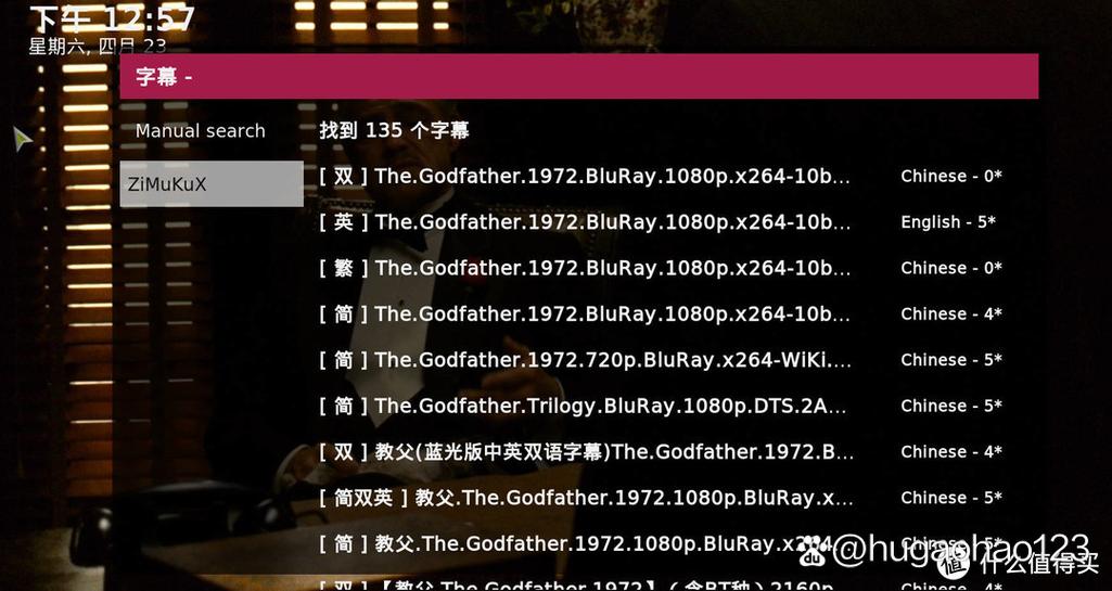 kodi字幕插件装哪个好截图