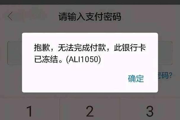 信用卡绑微信了,但是支付不了图标