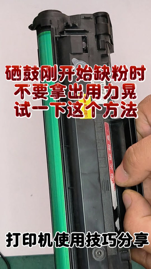 惠普打印机怎么加墨粉视频教程图标