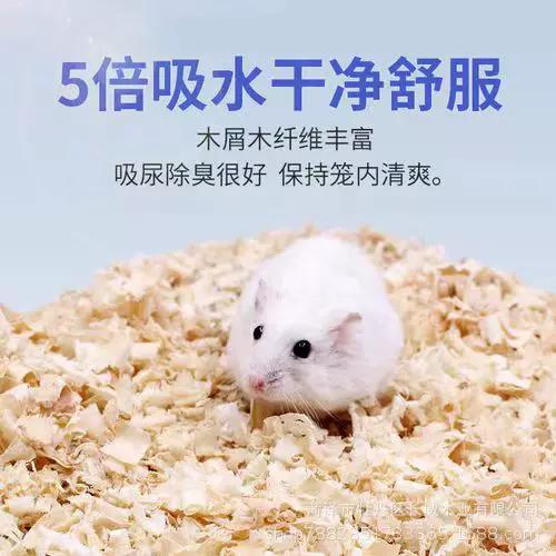 木屑在仓鼠垫的作用图标