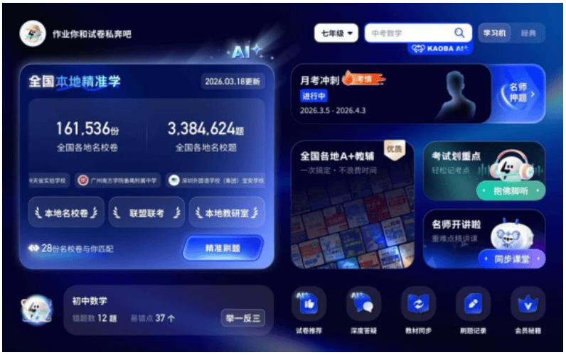 提分宝查分图标