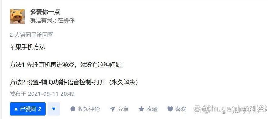 王者为什么听不到队友说话图标