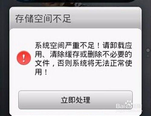 内存卡明明有内存但显示空间不足图标