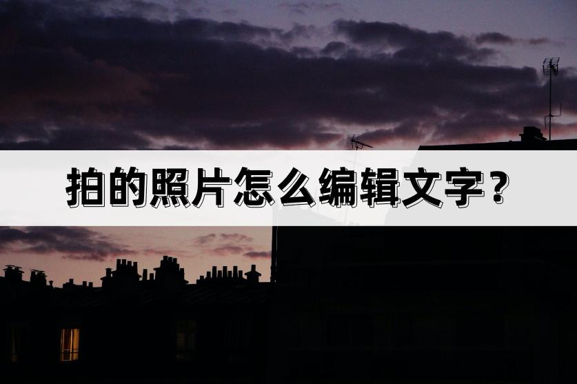 照片文字编辑图标
