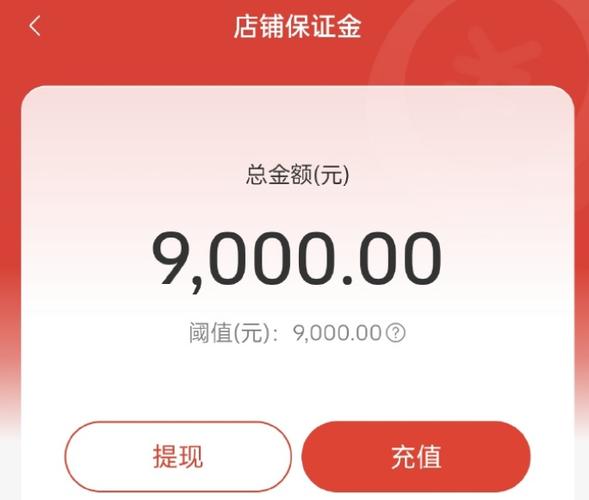 1688的保证金在哪里退回图标