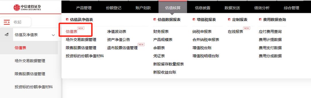 全国私募基金查询网图标