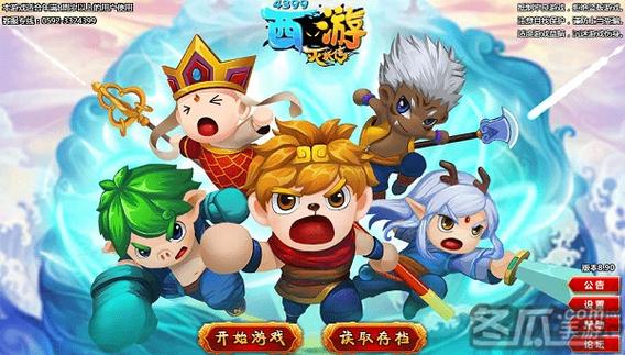 西游灭妖传4399在线玩图标