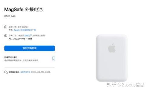 苹果怎么开启磁吸充电图标
