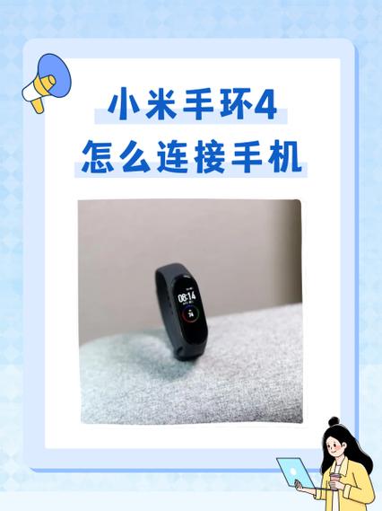 小米手环怎么调出二维码功能图标