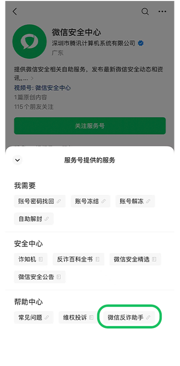 微信扫一扫打不开什么原因图标