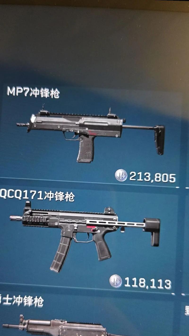 三角洲行动MP7图标