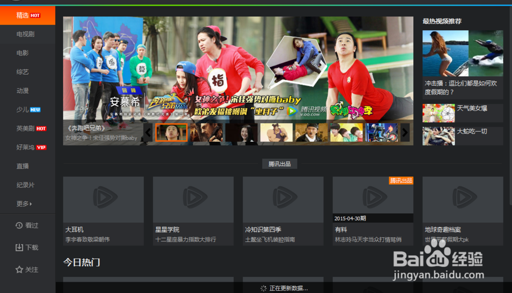 在电视上怎么开弹幕图标