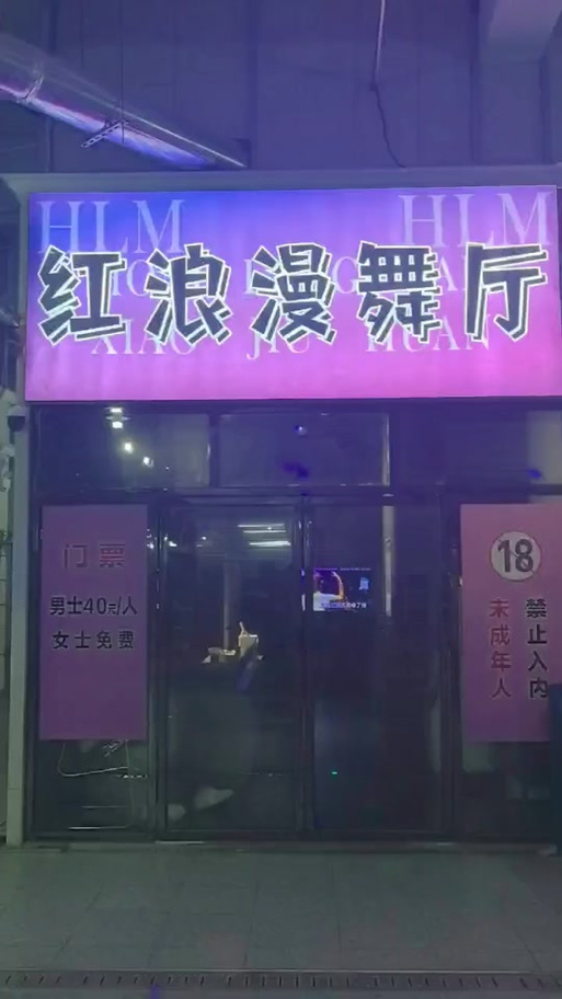 北京舞厅地址查询图标