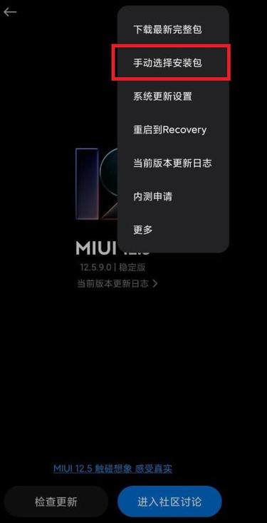 miui12.5刷机包下载图标