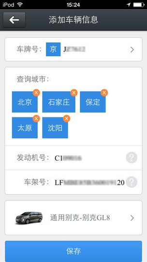 大货车违章查询在线查询图标
