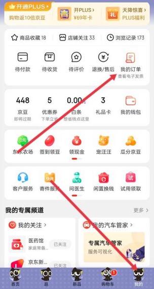 退货的订单号怎么查询图标