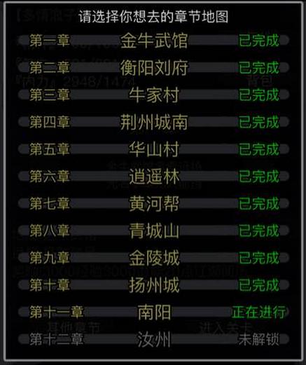 放置江湖隐藏任务大全图标