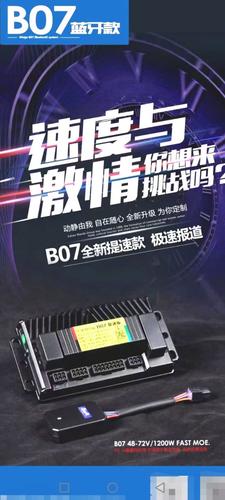 电动车控制器蓝牙功能是什么图标