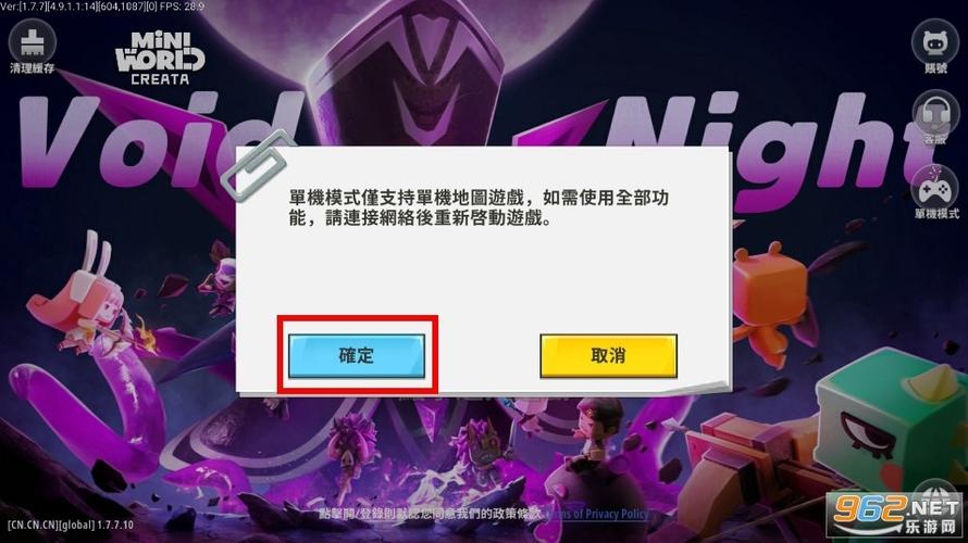 迷你世界国际服免实名认证版本